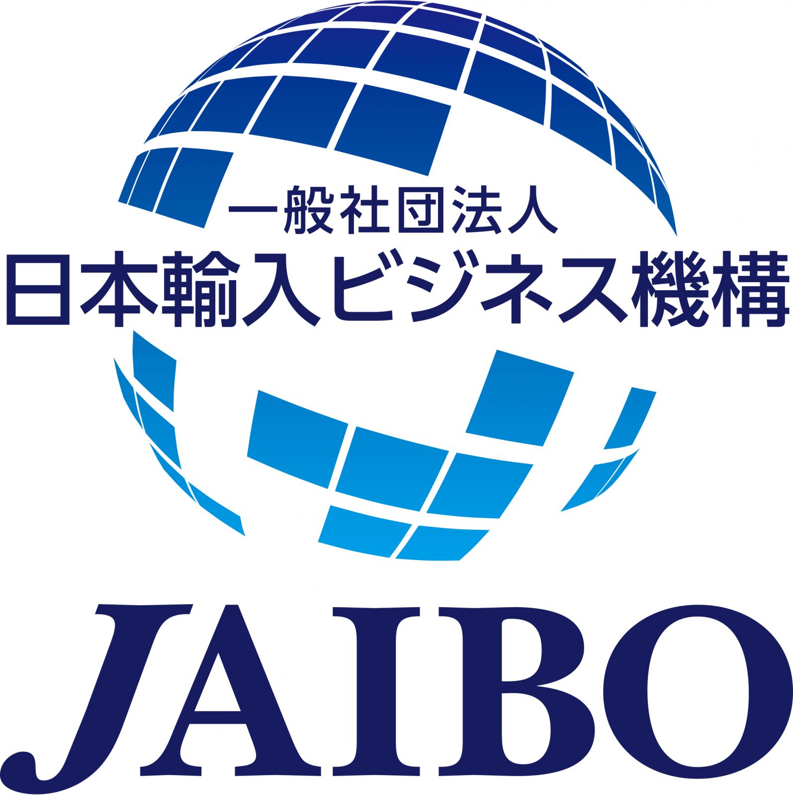 【お知らせ】Clubhouse(クラブハウス)内に有料級のクラブを作りました « JAIBO 日本輸入ビジネス機構 国と国の交易を活発化し ...