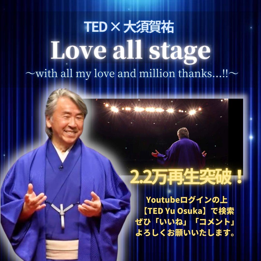 海外版TED・48時間で22000人の方に見ていただきました « JAIBO 日本輸入ビジネス機構 国と国の交易を活発化し 働きがいのある社会をめざす OFFICIAL